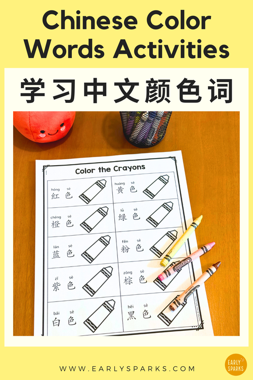 Learn Chinese Colors: Fun Ways to Teach Color Words to Kids — Early Sparks