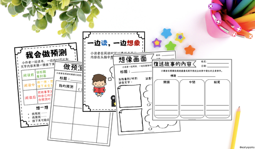 How to Teach Reading Standards in Chinese Immersion Classrooms? — Early ...