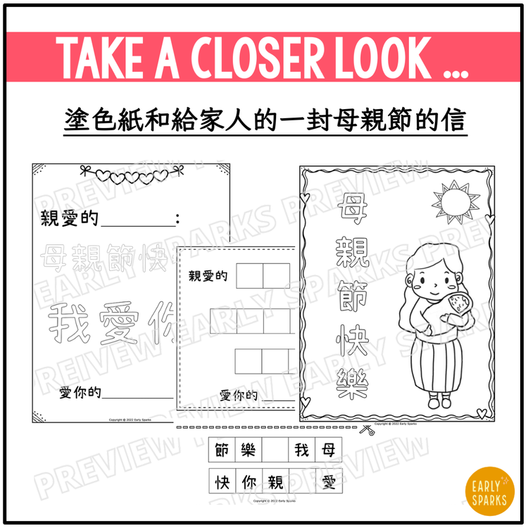 Traditional Chinese | Mid Autumn Festival Activities | Mid-Autumn Games ...