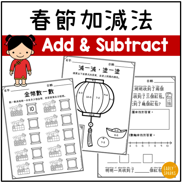 Traditional Chinese | Halloween Activities, Games and Crafts in Chinese ...