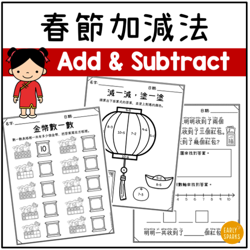 Traditional Chinese | Halloween Activities, Games and Crafts in Chinese ...