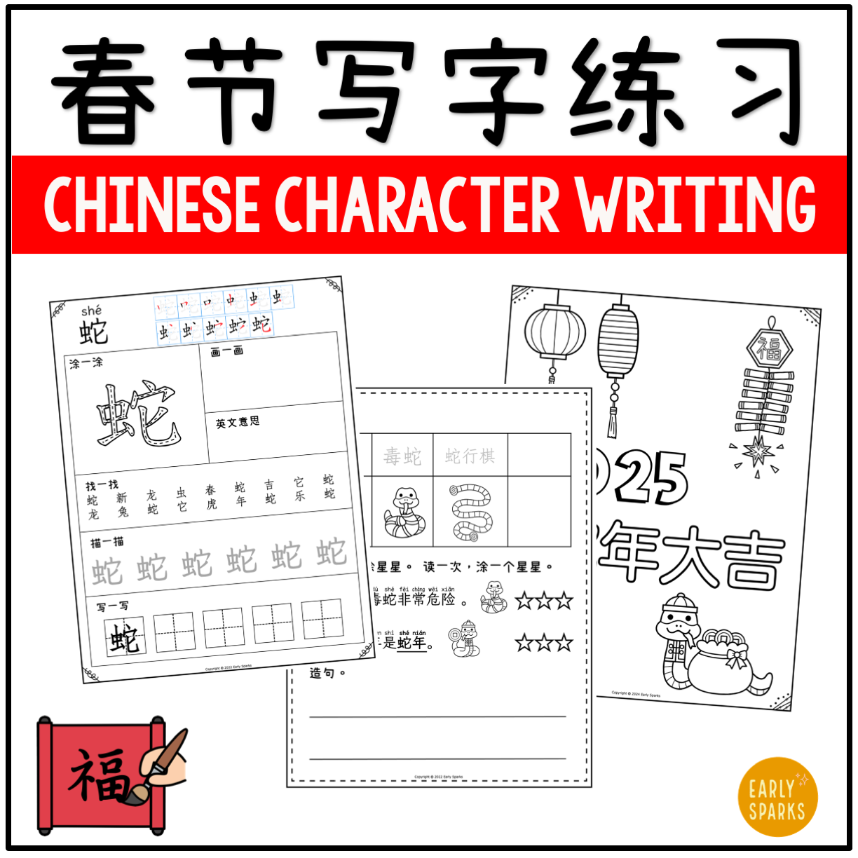 Simplified Chinese | Mid Autumn Festival Activities | Mid-Autumn Games ...