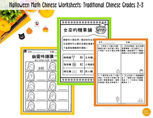Halloween Activities for Kids Learning Chinese (Free Printables Inside ...