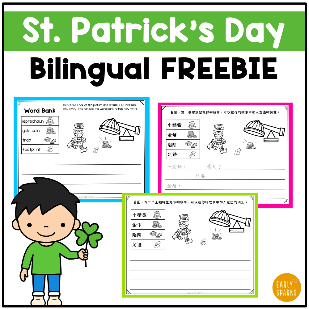 Monthly Subscriber Freebies — Early Sparks