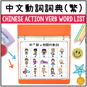 Simplified Chinese｜My Fourth 50 Chinese Characters Worksheets 中文入门第四册 ...