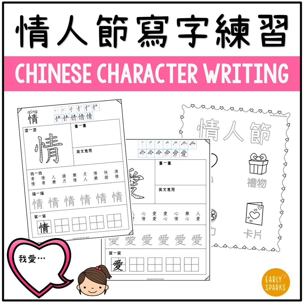 Christmas Chinese Worksheets for Kids – Mandarin Literacy, Math ...