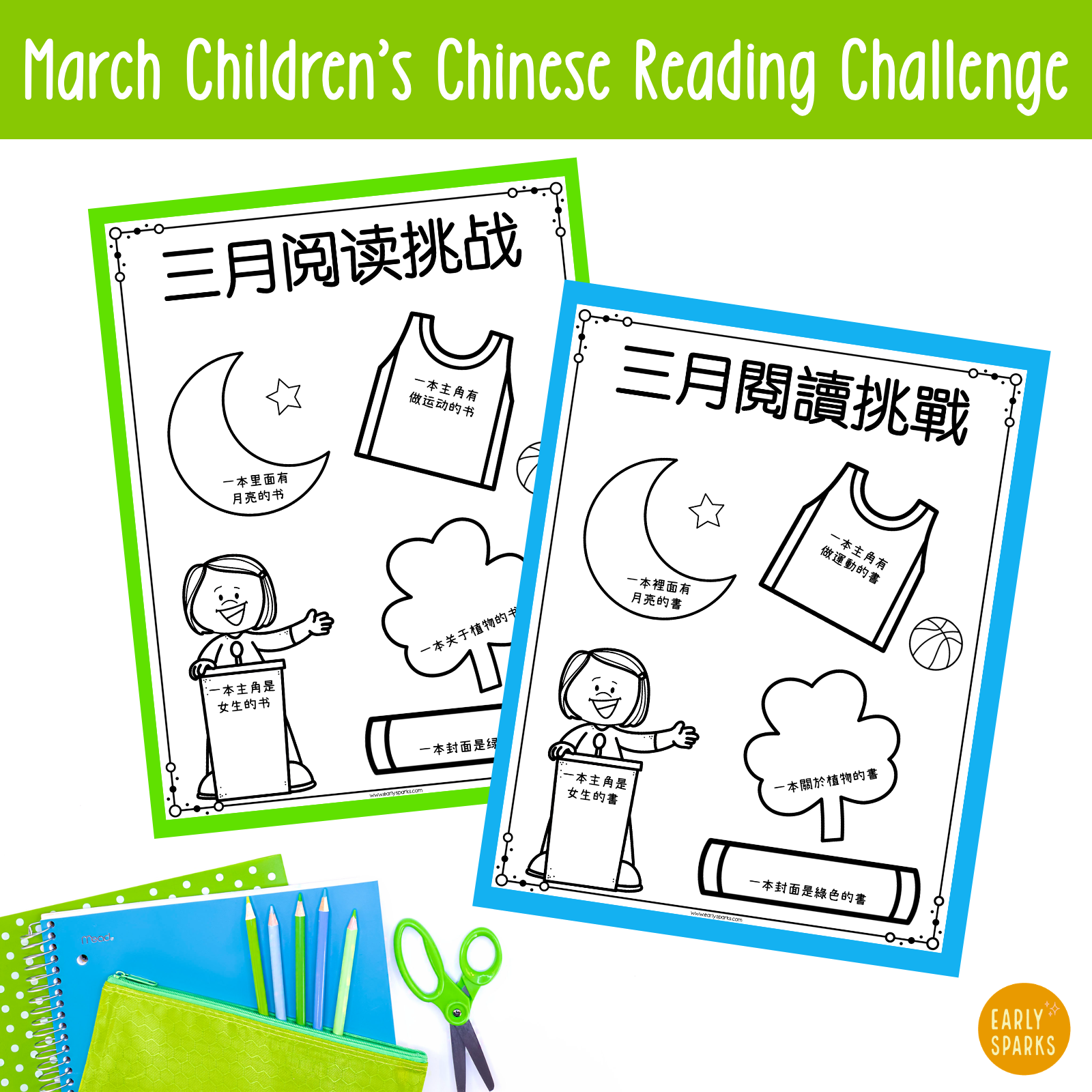 Join Our Monthly Chinese Children’s Book Reading Challenge – Mandarin ...