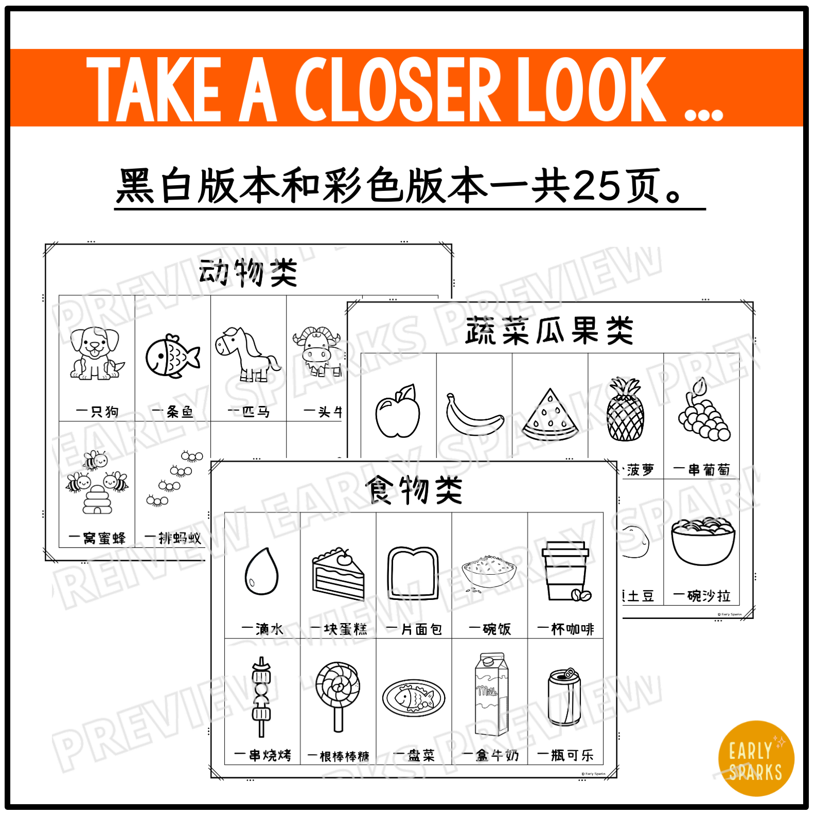 Simplified Chinese｜My Fourth 50 Chinese Characters Worksheets 中文入门第四册 ...