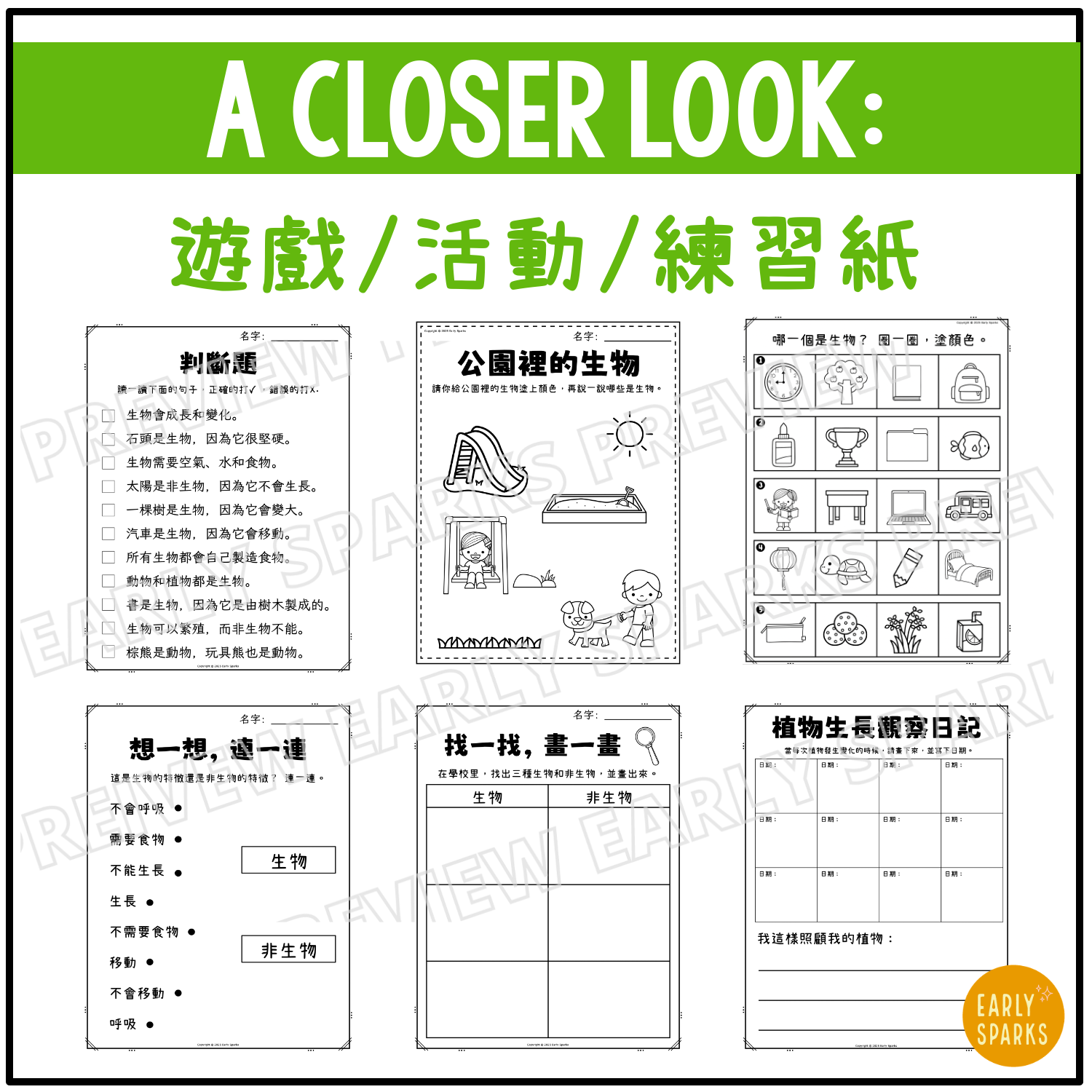 Traditional Chinese Posters | Common Chinese Radicals — Early Sparks