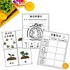 Fall Chinese Learning Activities for Young Children — Early Sparks