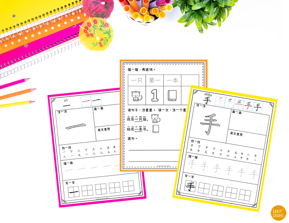 Best Chinese Character Writing Practice Worksheets for Beginners ...