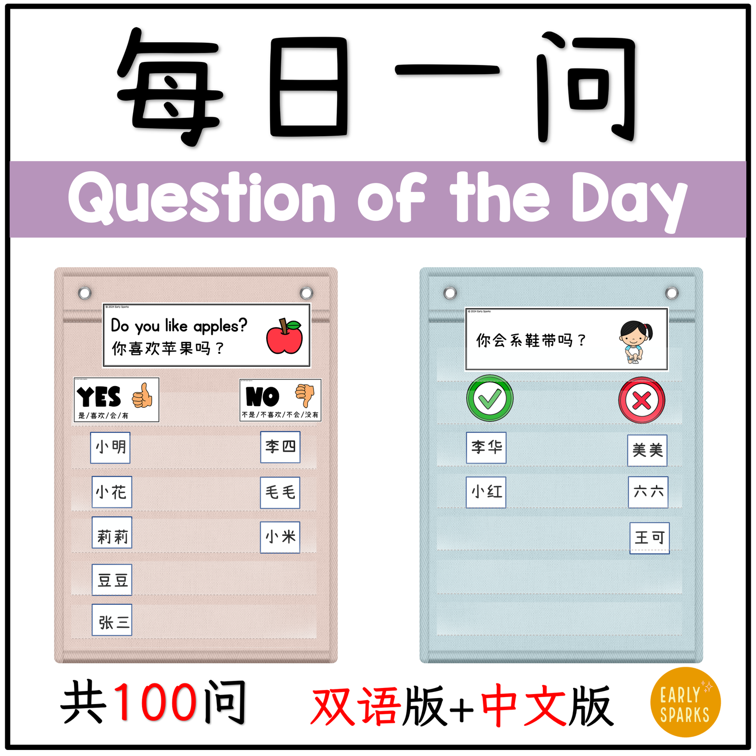 Traditional Chinese | Back to School Classroom Decor Bundle 中文教室佈置材料 ...