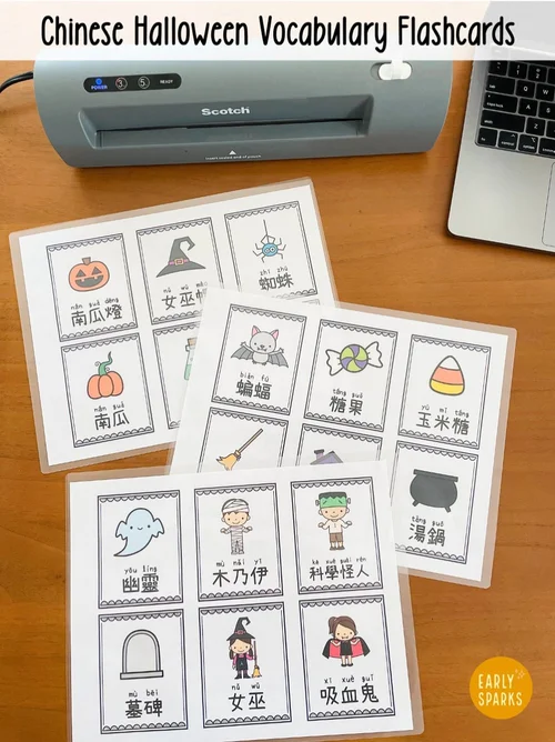 Halloween Activities for Kids Learning Chinese (Free Printables Inside ...