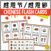 Chinese Measure Words Picture Dictionary (Simplified) | 中文量词词典 — Early ...