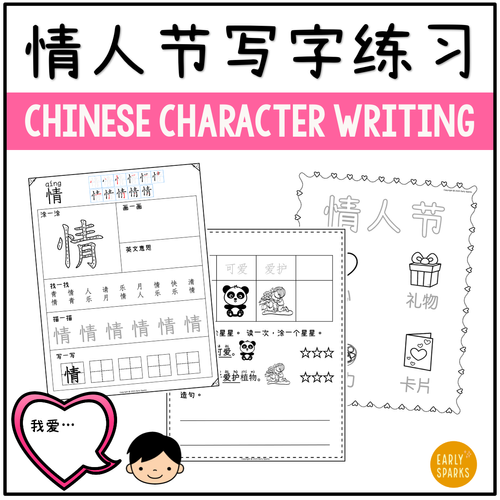 Body Parts in Chinese – Activities and Worksheets for Kids (Simplified ...