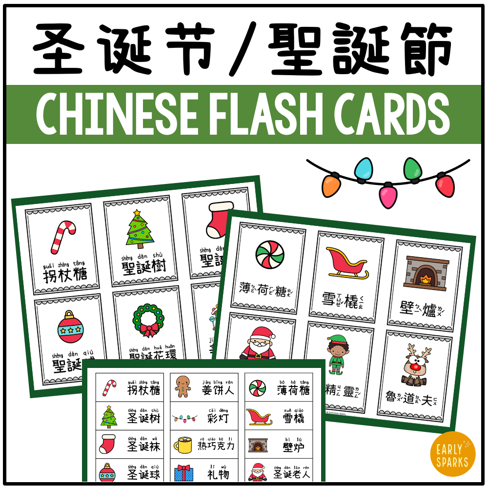 Traditional Chinese | Halloween Activities, Games and Crafts in Chinese ...