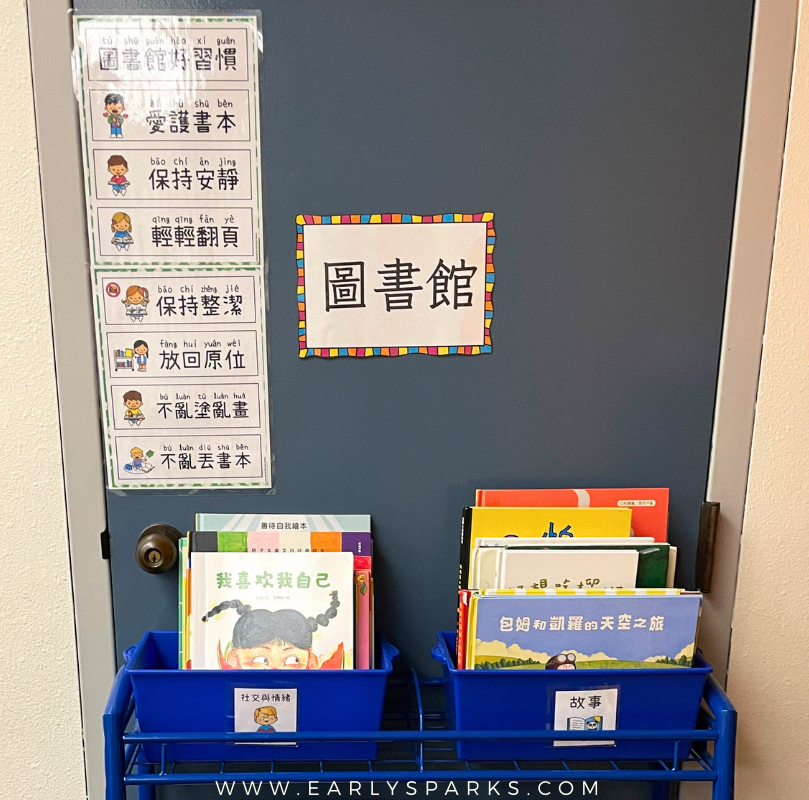 Chinese Classroom Library Organization Ideas: Free Book Bin Labels ...