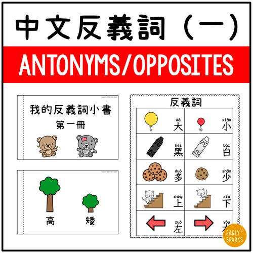 Traditional Chinese | Common Chinese Vocabulary Picture Dictionary/Word ...