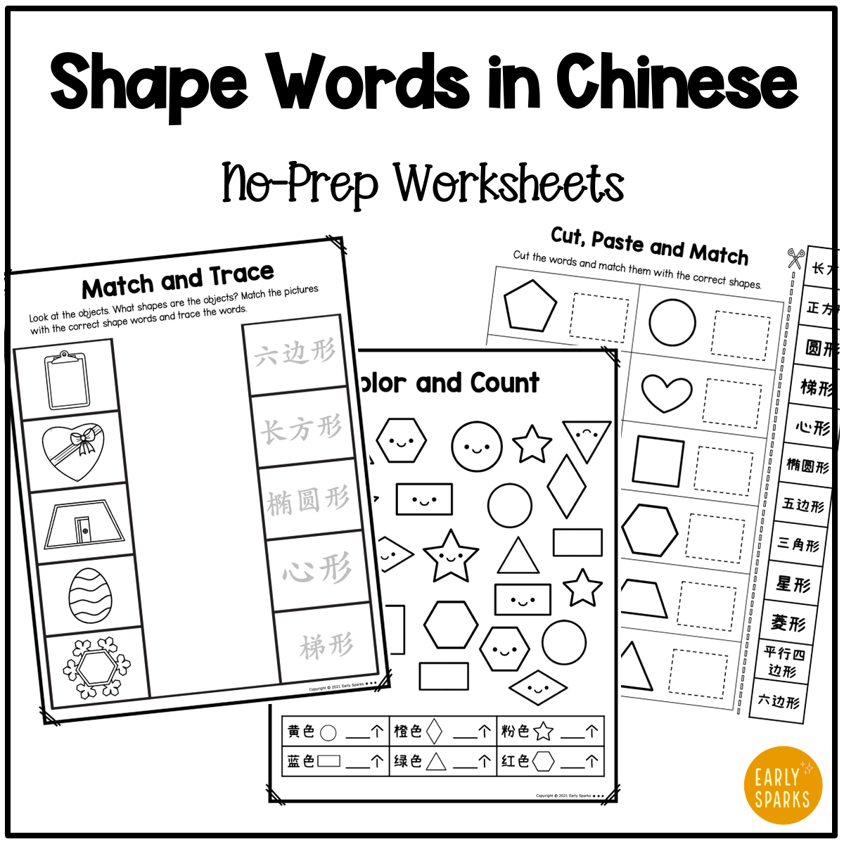 Simplified Chinese｜My Fourth 50 Chinese Characters Worksheets 中文入门第四册 ...