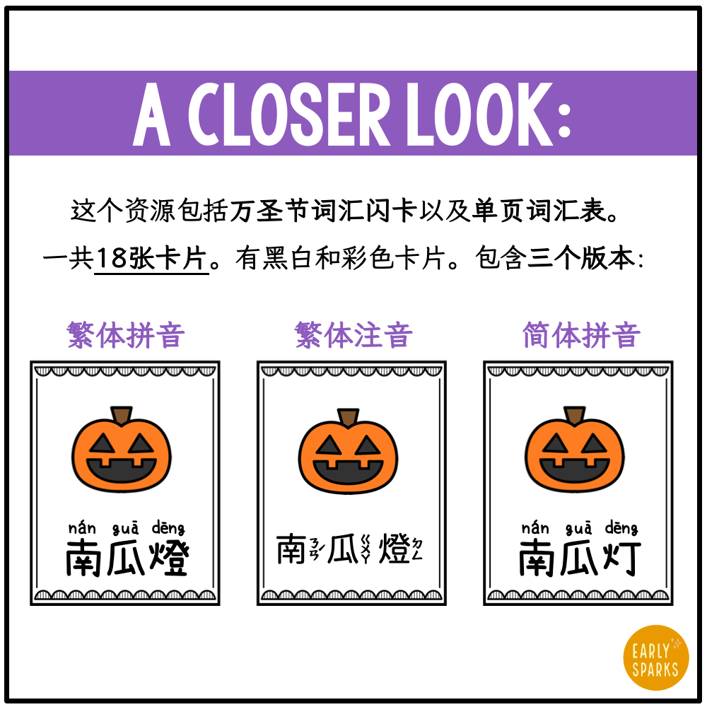 Traditional Chinese | Common Chinese Vocabulary Picture Dictionary/Word ...