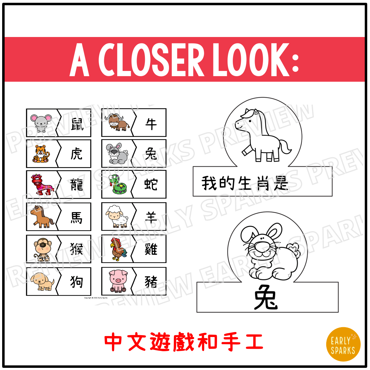 Traditional Chinese | Chinese Vocabulary Picture Dictionary/Chinese ...