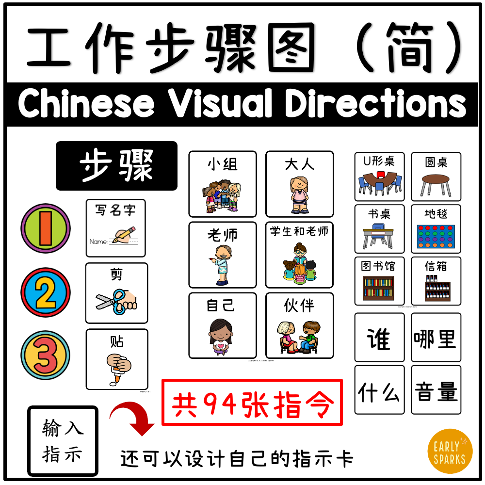 Traditional Chinese | Back to School Classroom Decor Bundle 中文教室佈置材料 ...
