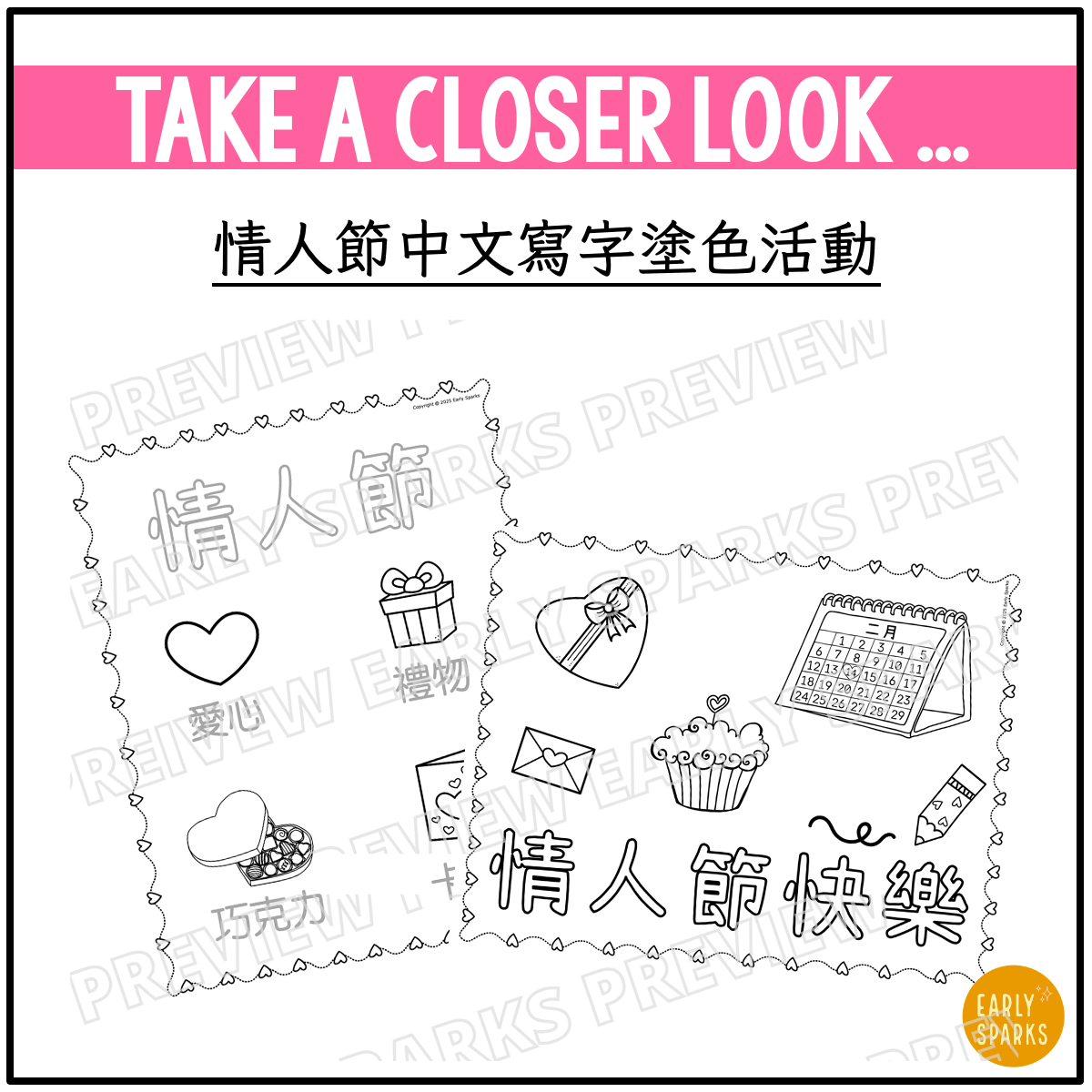Christmas Chinese Worksheets for Kids – Mandarin Literacy, Math ...