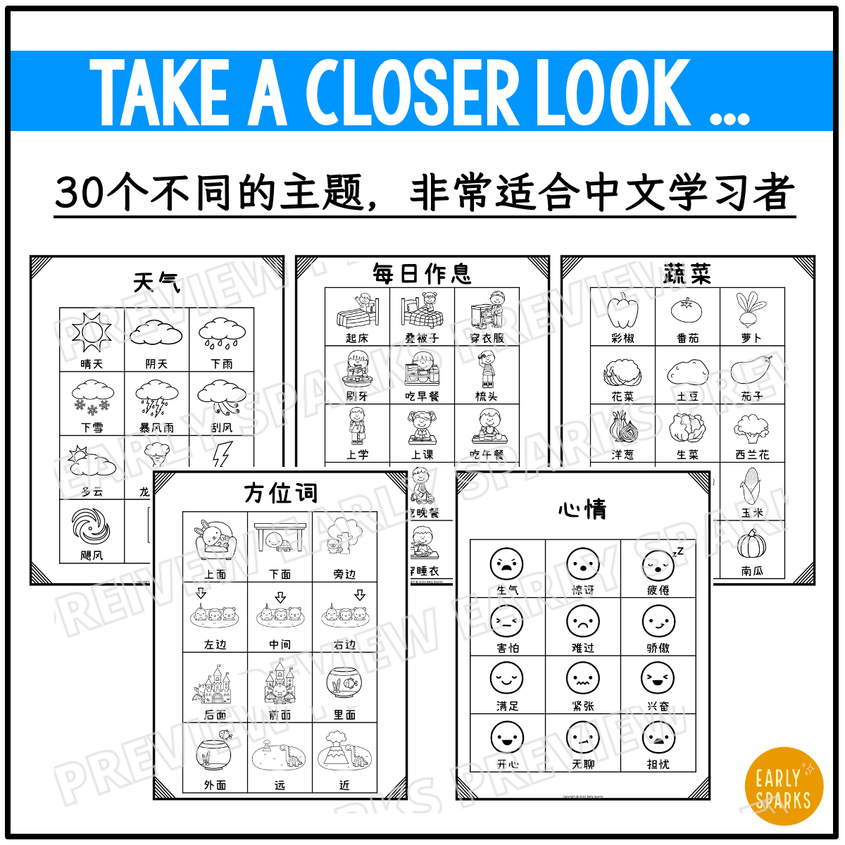 Chinese Verbs Picture Dictionary – Verb Word List (Simplified) | 中文动词词典 ...