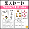 Chinese Character Learning Game | Editable Character Parking Lot 汉字停车场 ...