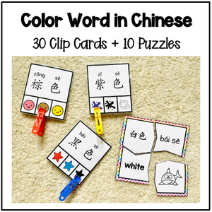 Body Parts in Chinese – Activities and Worksheets for Kids (Simplified ...