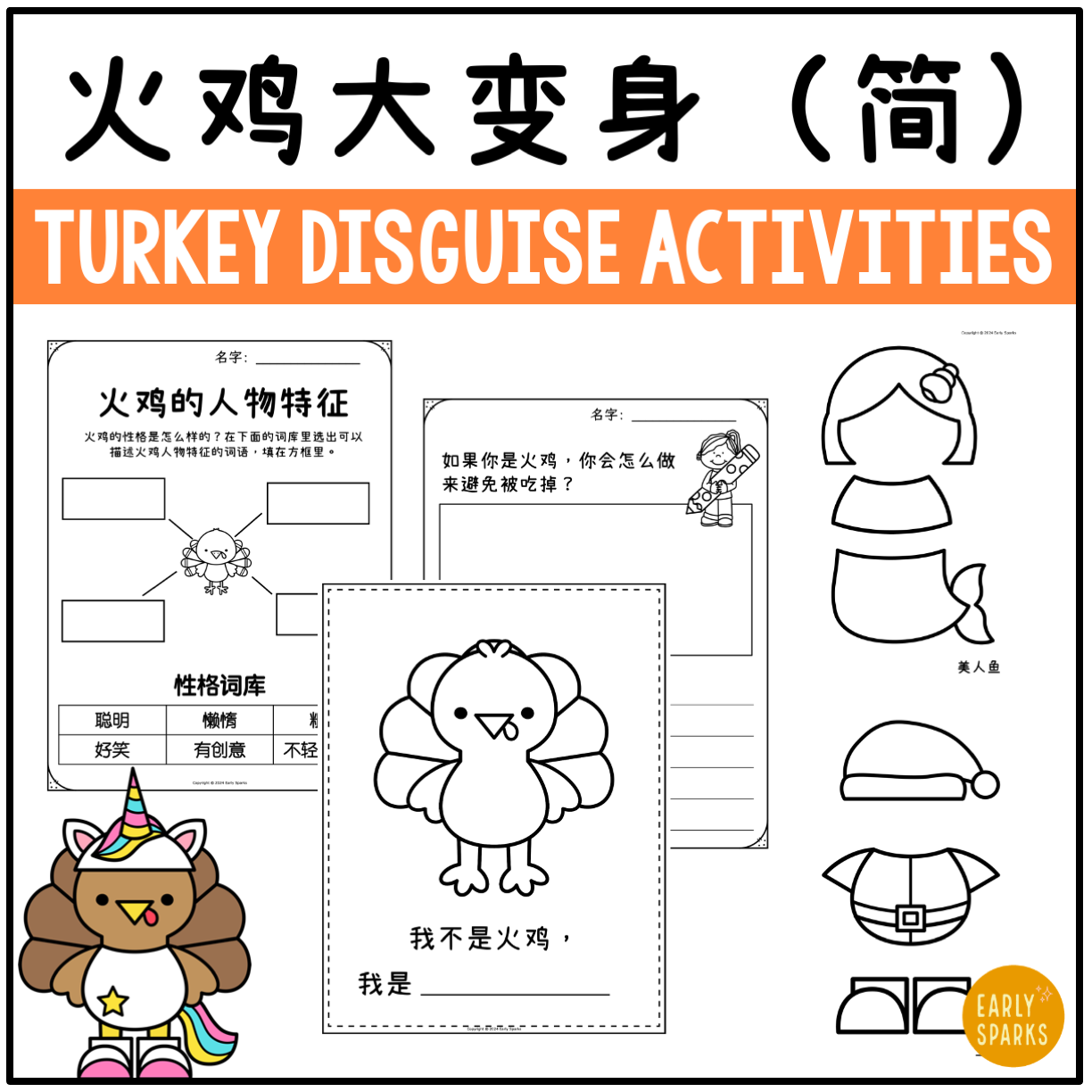 Traditional Chinese | Thanksgiving Chinese Activities - Turkey Disguise ...