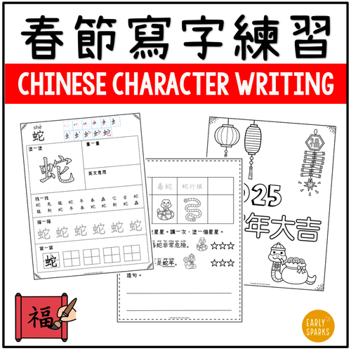 Traditional Chinese | Halloween Activities, Games and Crafts in Chinese ...