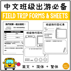 Simplified Chinese | All About Pumpkins Books and Activities 南瓜主题学习 简体 ...