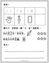 Best Chinese Character Writing Practice Worksheets for Beginners ...