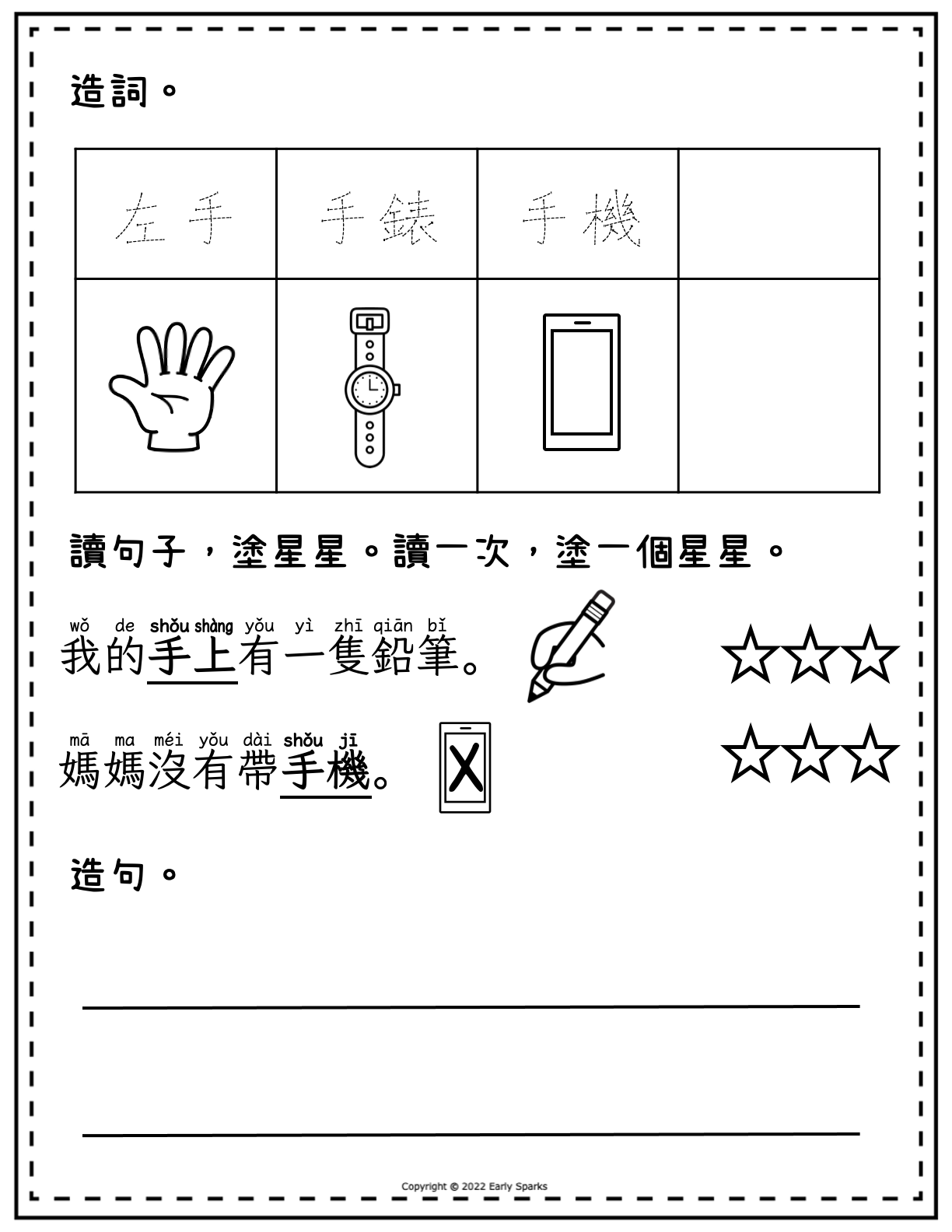 Best Chinese Character Writing Practice Worksheets for Beginners ...