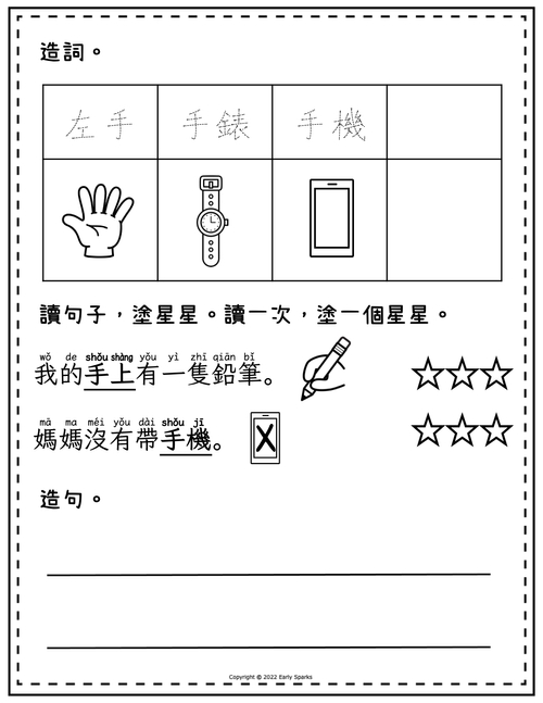 Best Chinese Character Writing Practice Worksheets for Beginners ...
