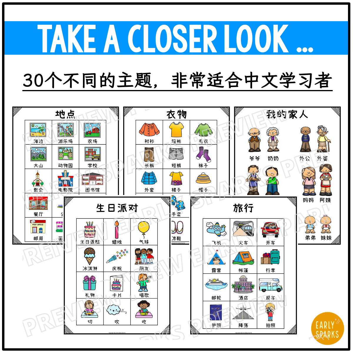 Chinese Verbs Picture Dictionary – Verb Word List (Simplified) | 中文动词词典 ...