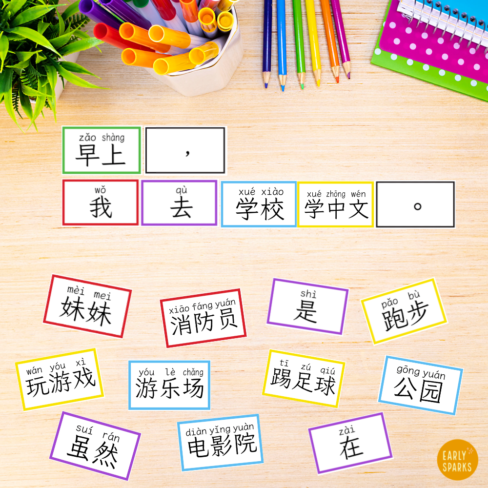 Traditional Chinese | Making Complete Sentences Activities, Worksheets ...