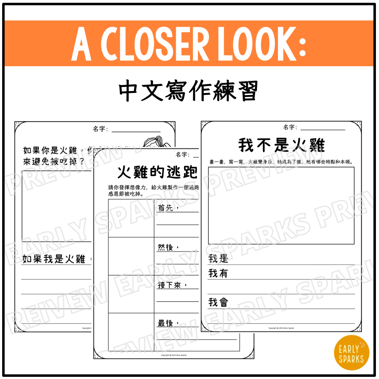 Traditional Chinese | Halloween Activities, Games and Crafts in Chinese ...