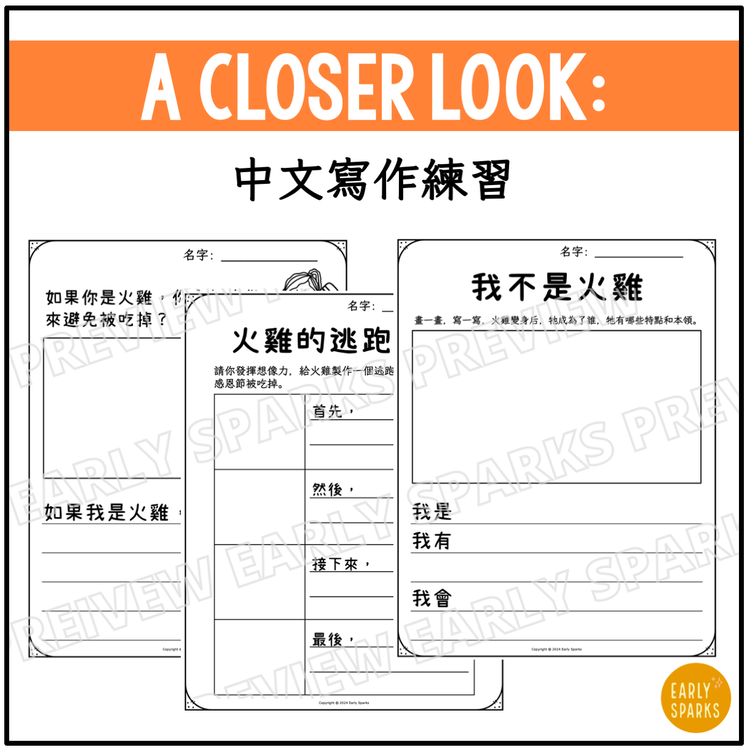 Traditional Chinese | Halloween Activities, Games and Crafts in Chinese ...