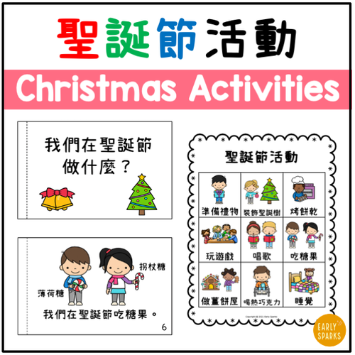 Traditional Chinese | Halloween Activities, Games and Crafts in Chinese ...
