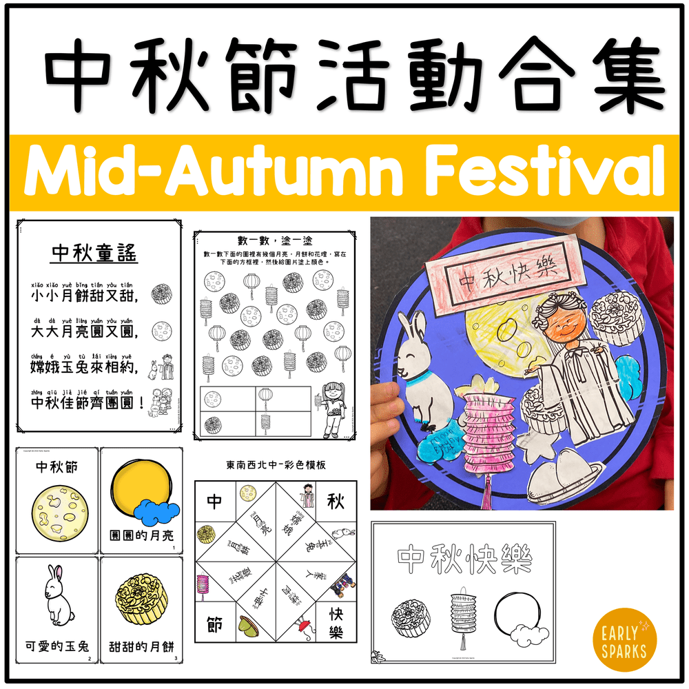 Mid Autumn Festival Craft for Kids: Chinese Paper Fan + Free Printable ...