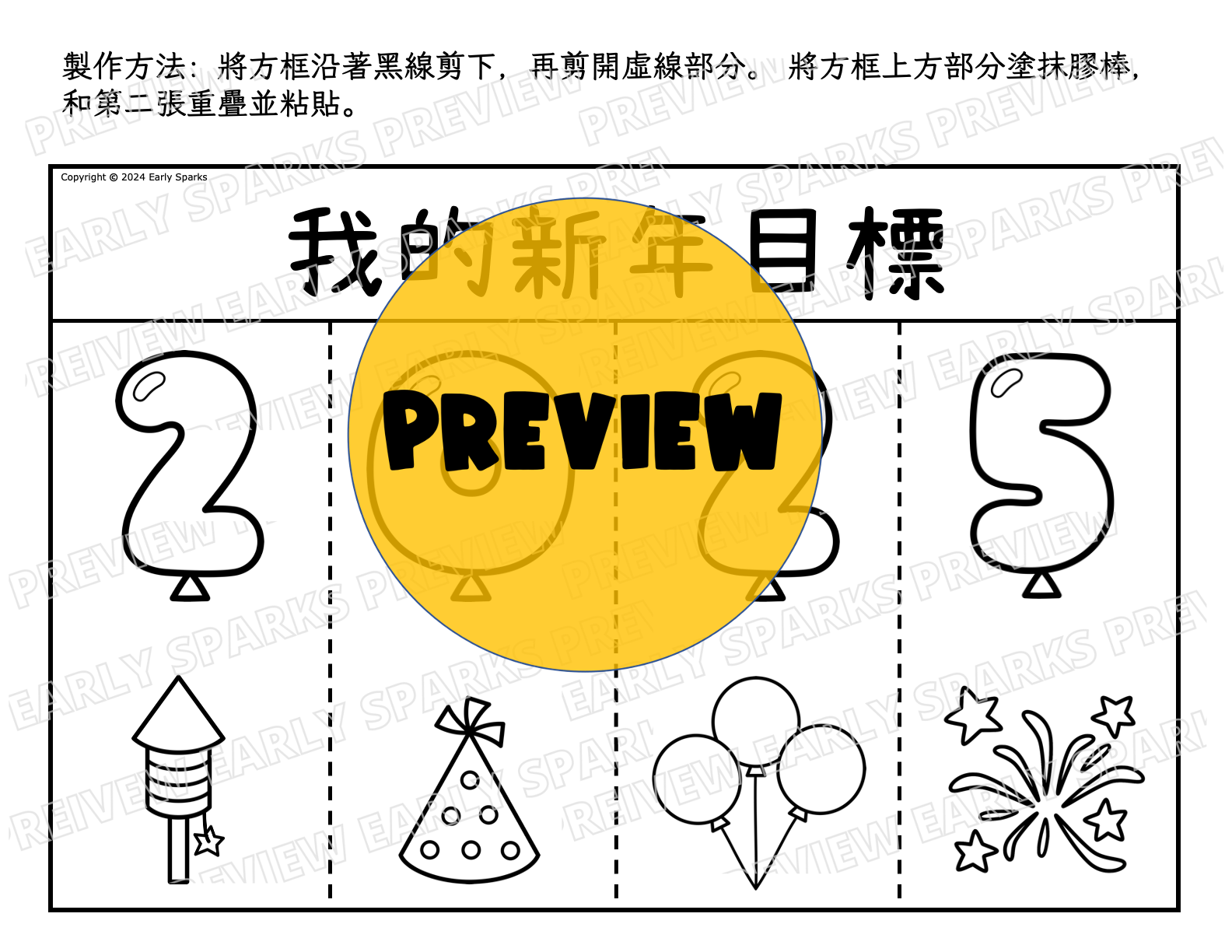 Traditional Chinese | Halloween Activities, Games and Crafts in Chinese ...