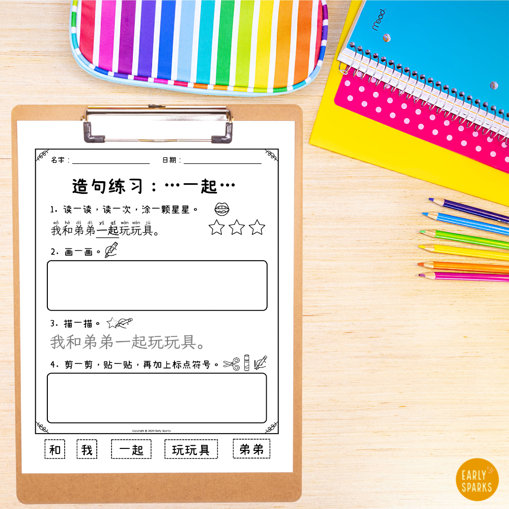 Traditional Chinese | Making Complete Sentences Activities, Worksheets ...