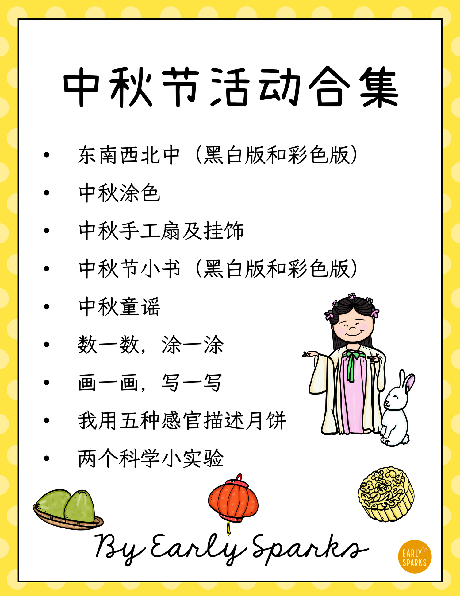 Traditional Chinese | Halloween Activities, Games and Crafts in Chinese ...