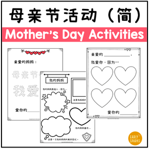 Simplified Chinese | All About Pumpkins Books and Activities 南瓜主题学习 简体 ...