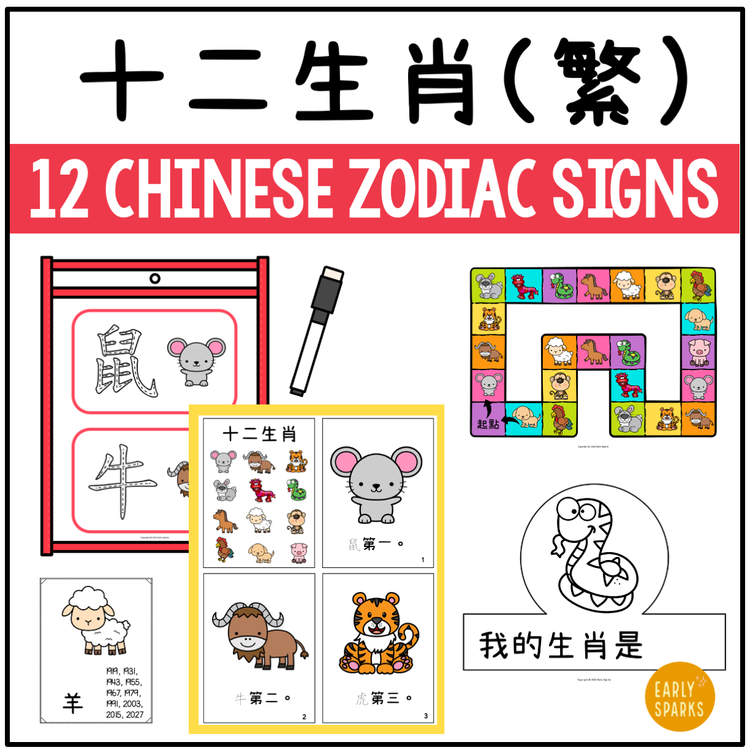 Explore the 12 Chinese Zodiac Animals: Fun Chinese Activities for Kids ...