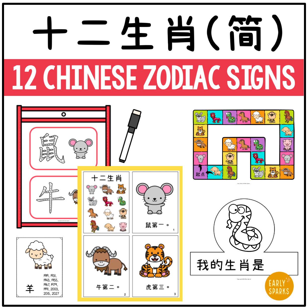Explore the 12 Chinese Zodiac Animals: Fun Chinese Activities for Kids ...