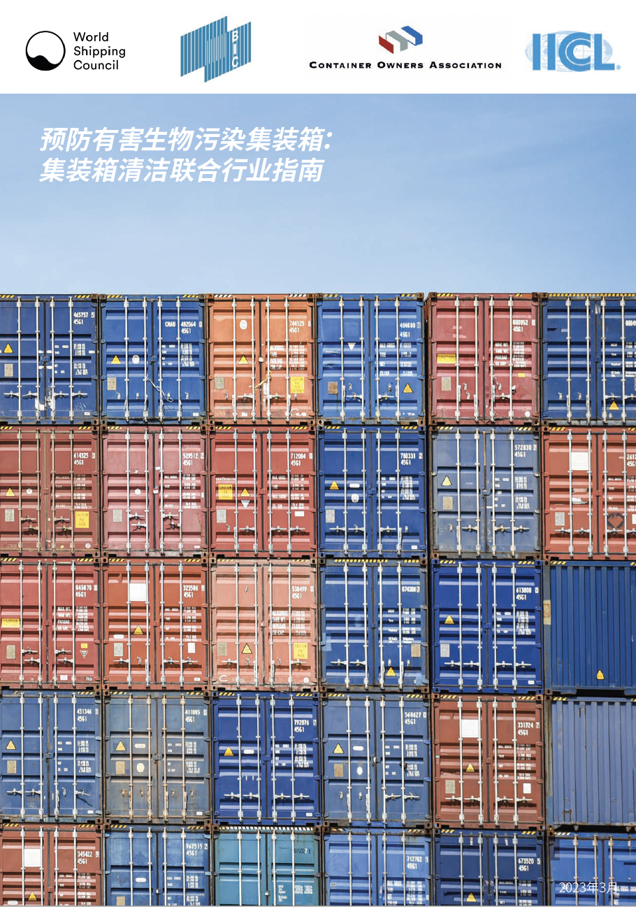 Pests — World Shipping Council