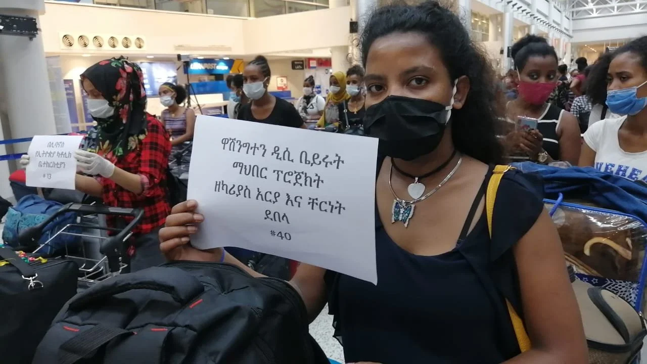 Beirut Project — Medhin Lewegen - መድኅን ለወገን